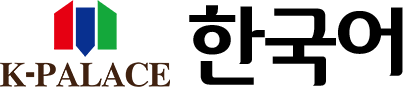 K-皇家 (K-PALACE)